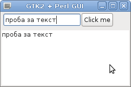 GTK2 and Perl GUI - simple example | Блога на Нед